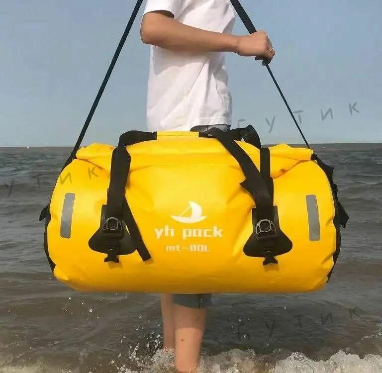 Гермомешок, объем: 80 л