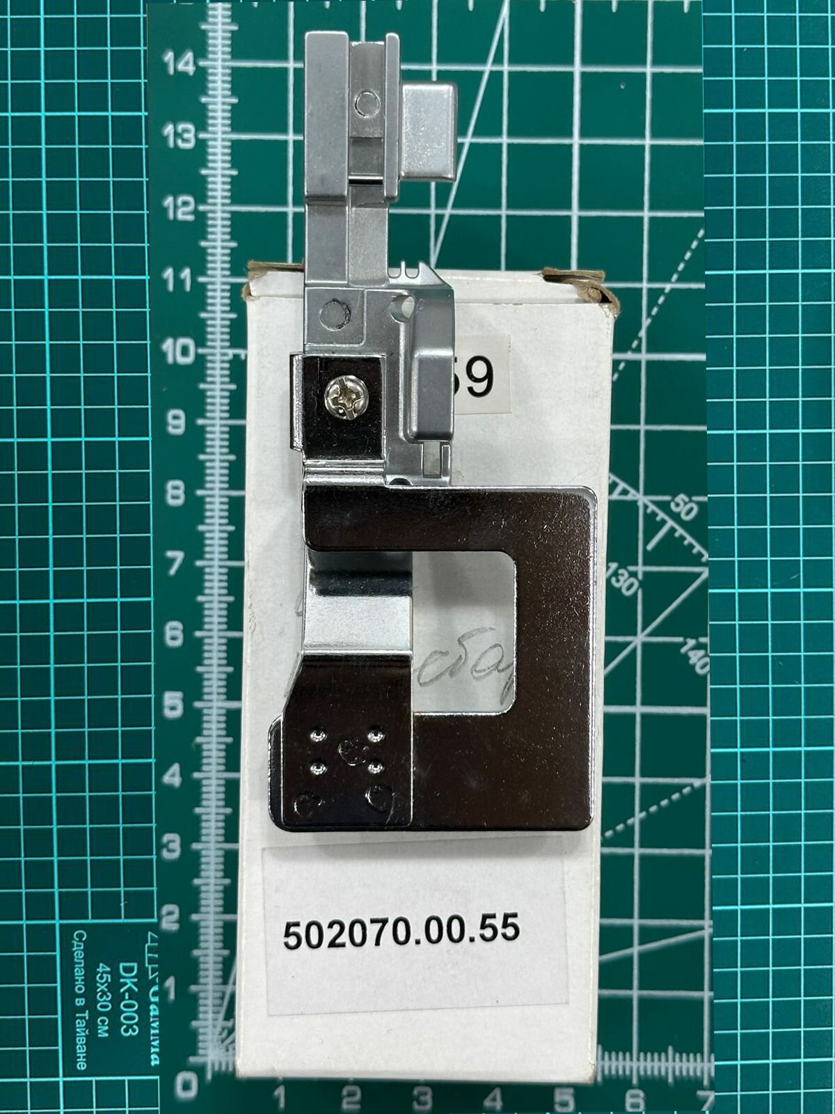 Лапка для оверлока Bernina для окантовки и выполнения сборок Арт.502070.00.55