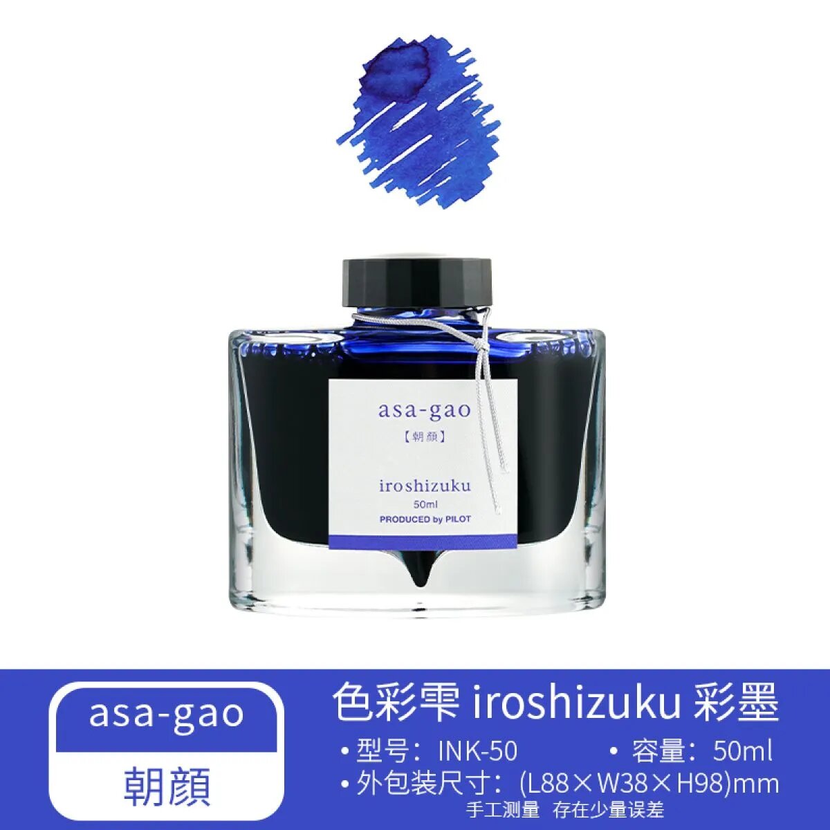 Чернила JP(Origin), для перьевой ручки, акварельные краски, 50мл