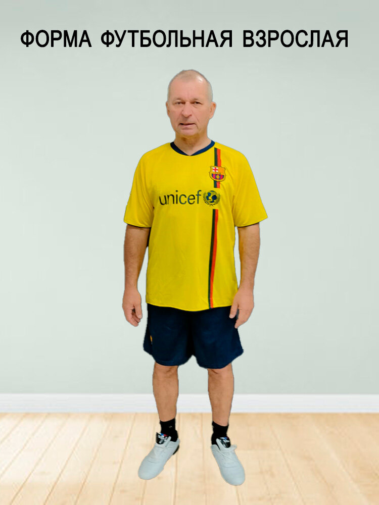 Форма спортивная