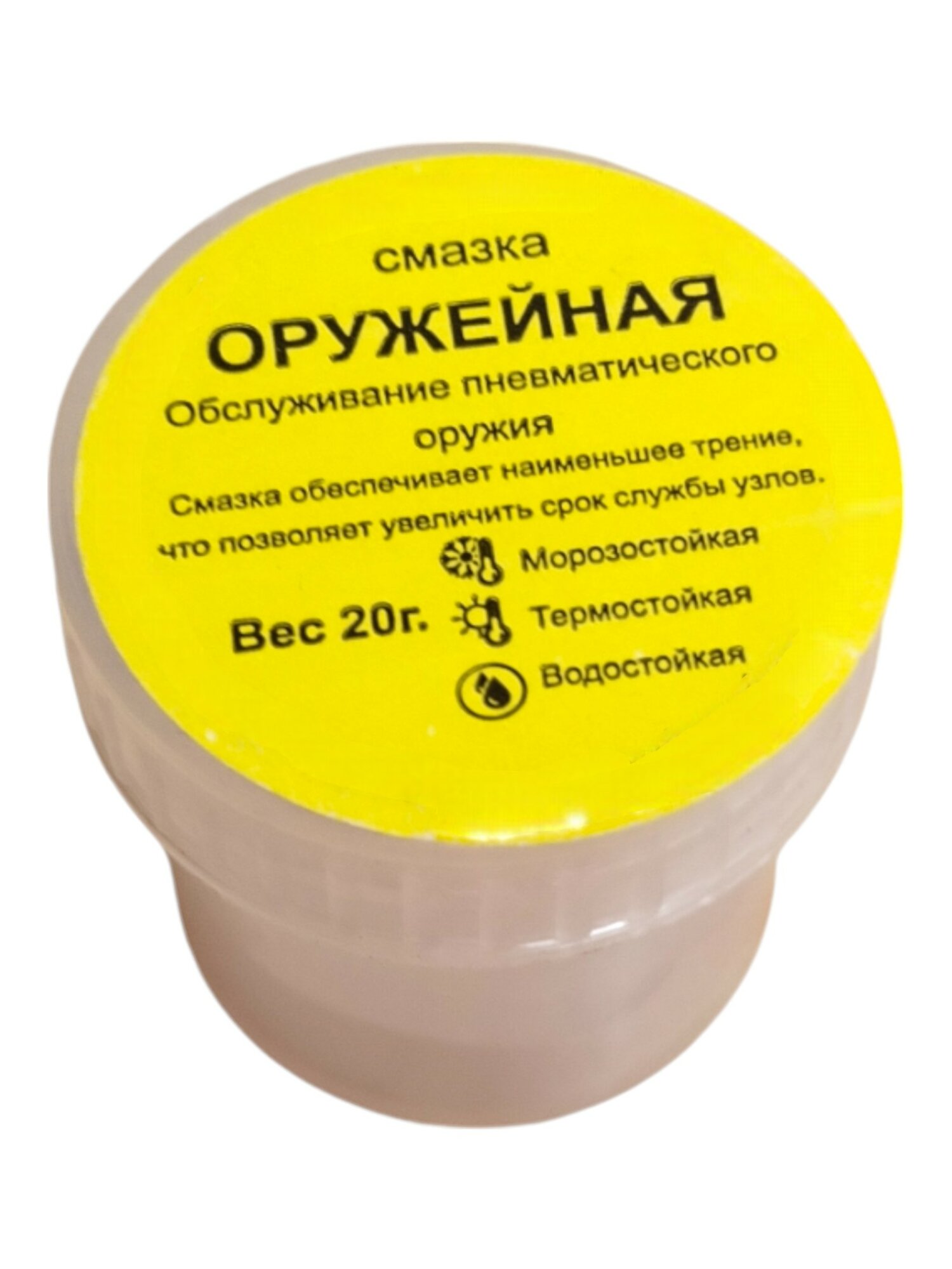 Смазка оружейная для пневматического оружия 20 гр.