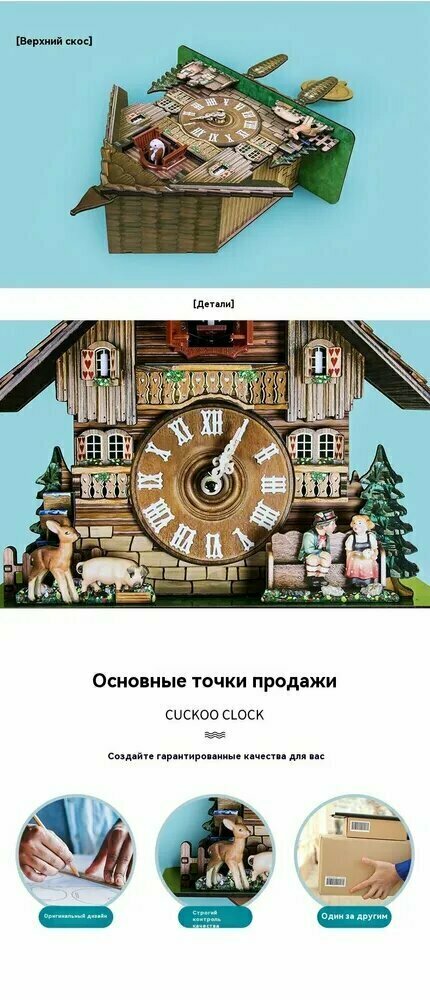 Настенные часы "Механические с кукушкой и подвижными фигурками, завод на 8 дней. Германия", 21.5 см х 14 см