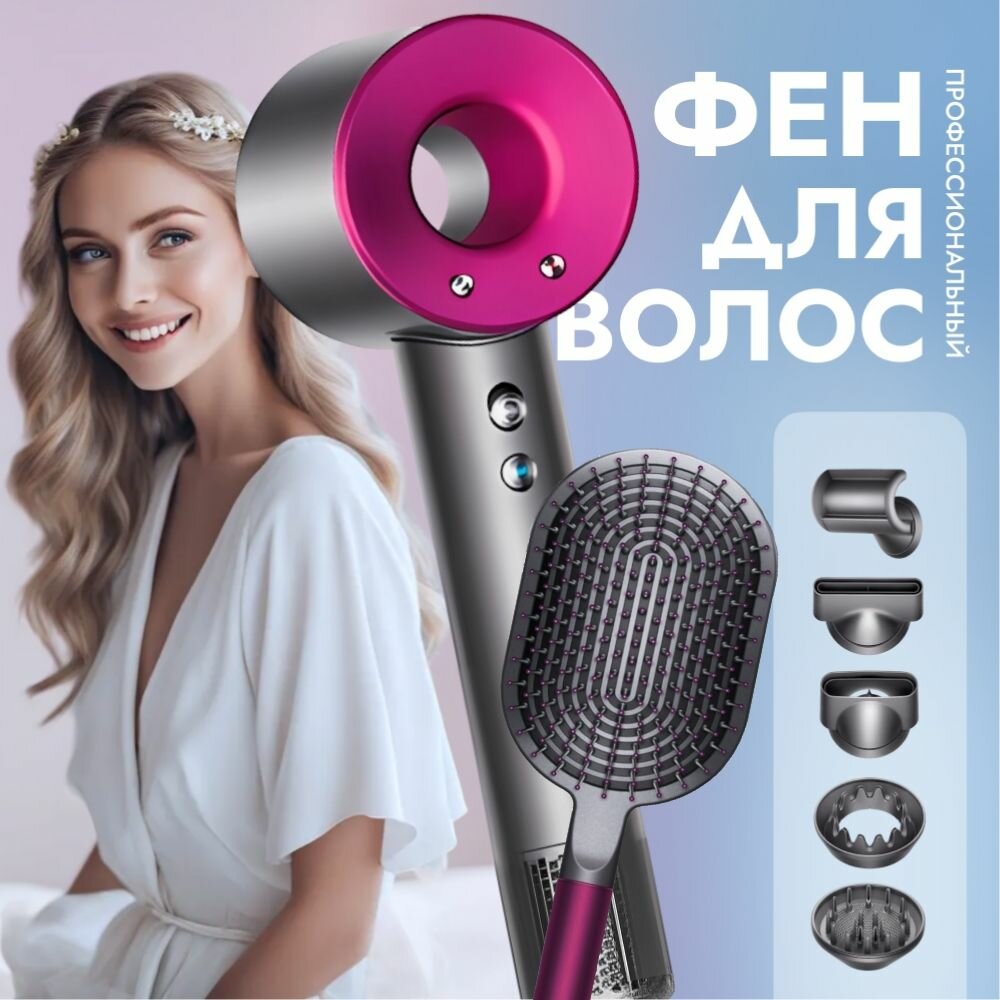 LFusion Фен для волос HD08 1800 Вт, скоростей 3, кол-во насадок 5, розовый, темно-серый