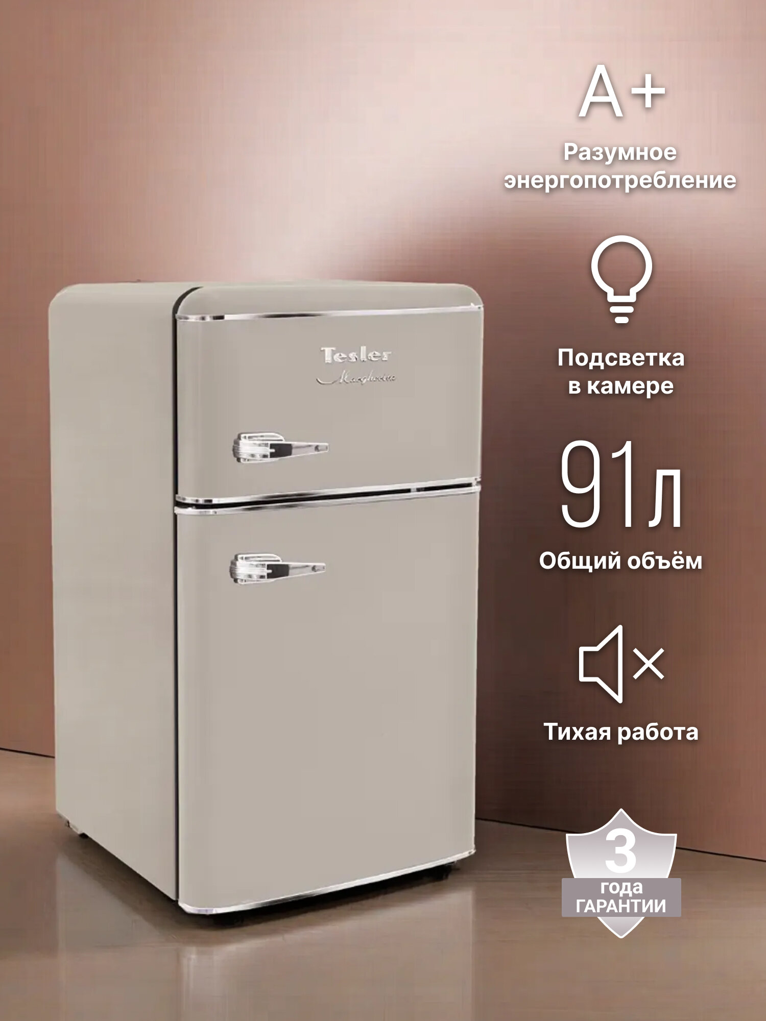 Холодильник TESLER RT-97 SAND GREY, песочно-серый, морозильная камера сверху, класс A+, 91 л