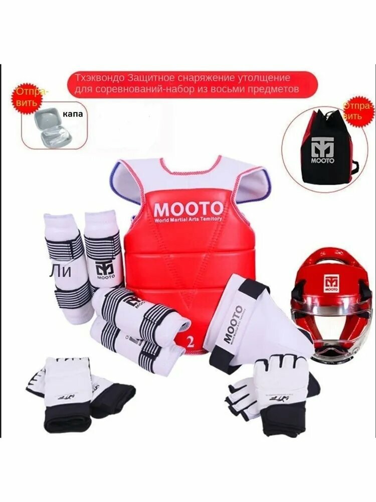 Комплект защиты для спорта, размер: M