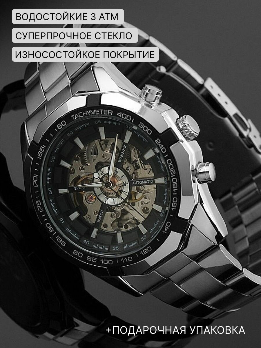 Наручные часы
