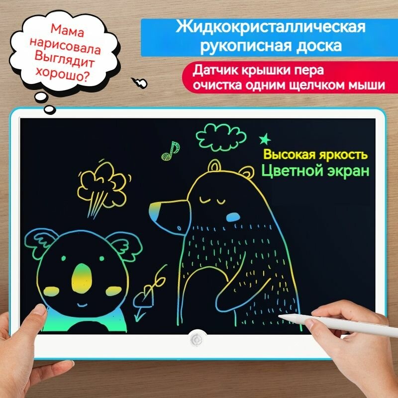 Детская цветная доска для рисования, 15-дюймовый большой экран, электронный ЖК-экран, защита глаз, энергосбережение, защита окружающей среды, очень прочный, синий
