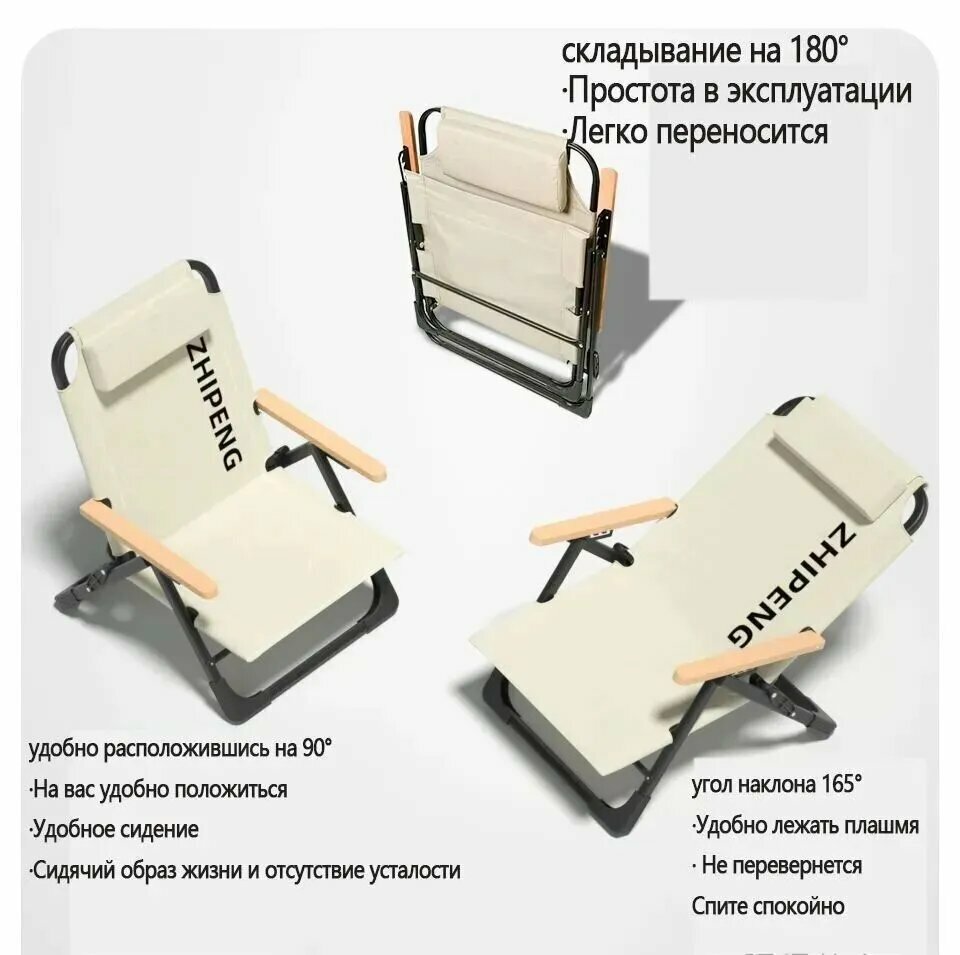 Кресло-шезлонг, сталь, ткань Oxford 600D, белая, 55х60х84 см, до 150 кг, складной механизм — фото 1