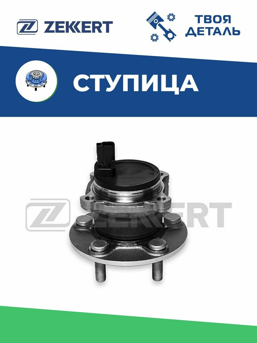 Ступица задняя на Ford Focus 2 /C-MAX