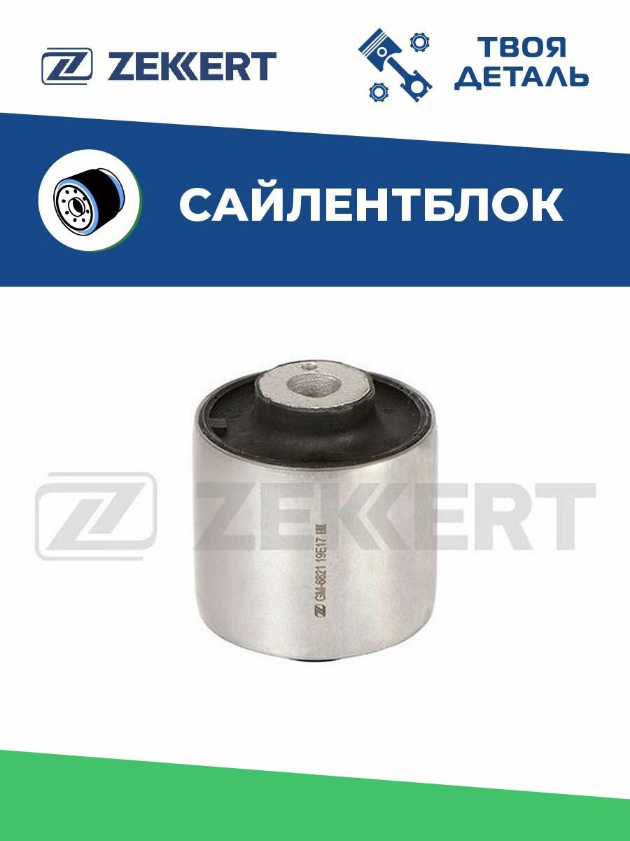 Сайлентблок переднего рычага на MB GLK-Class (X204) 08- E-Class (207) 10- SLC (R172) 16-