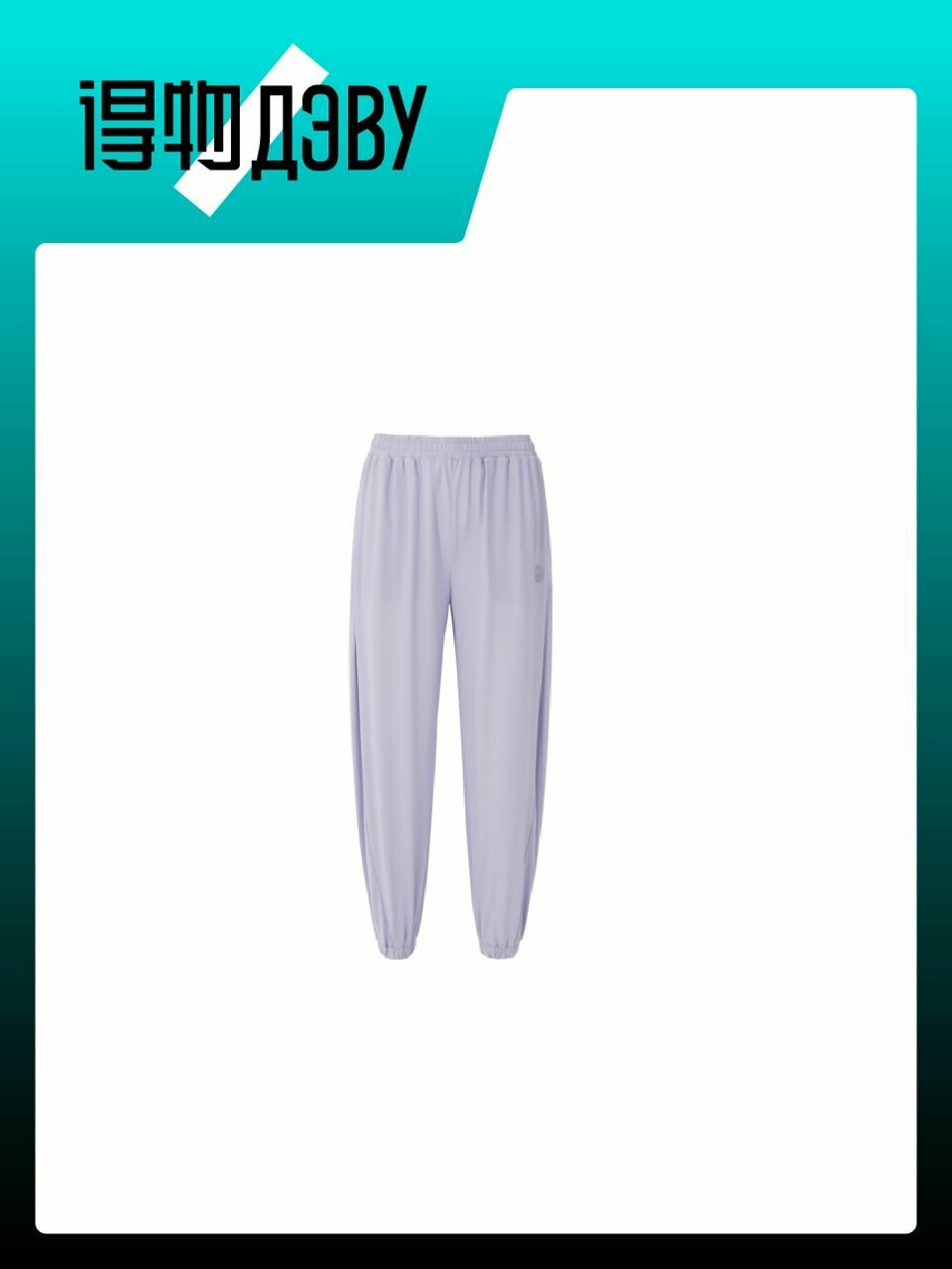 Брюки спортивные