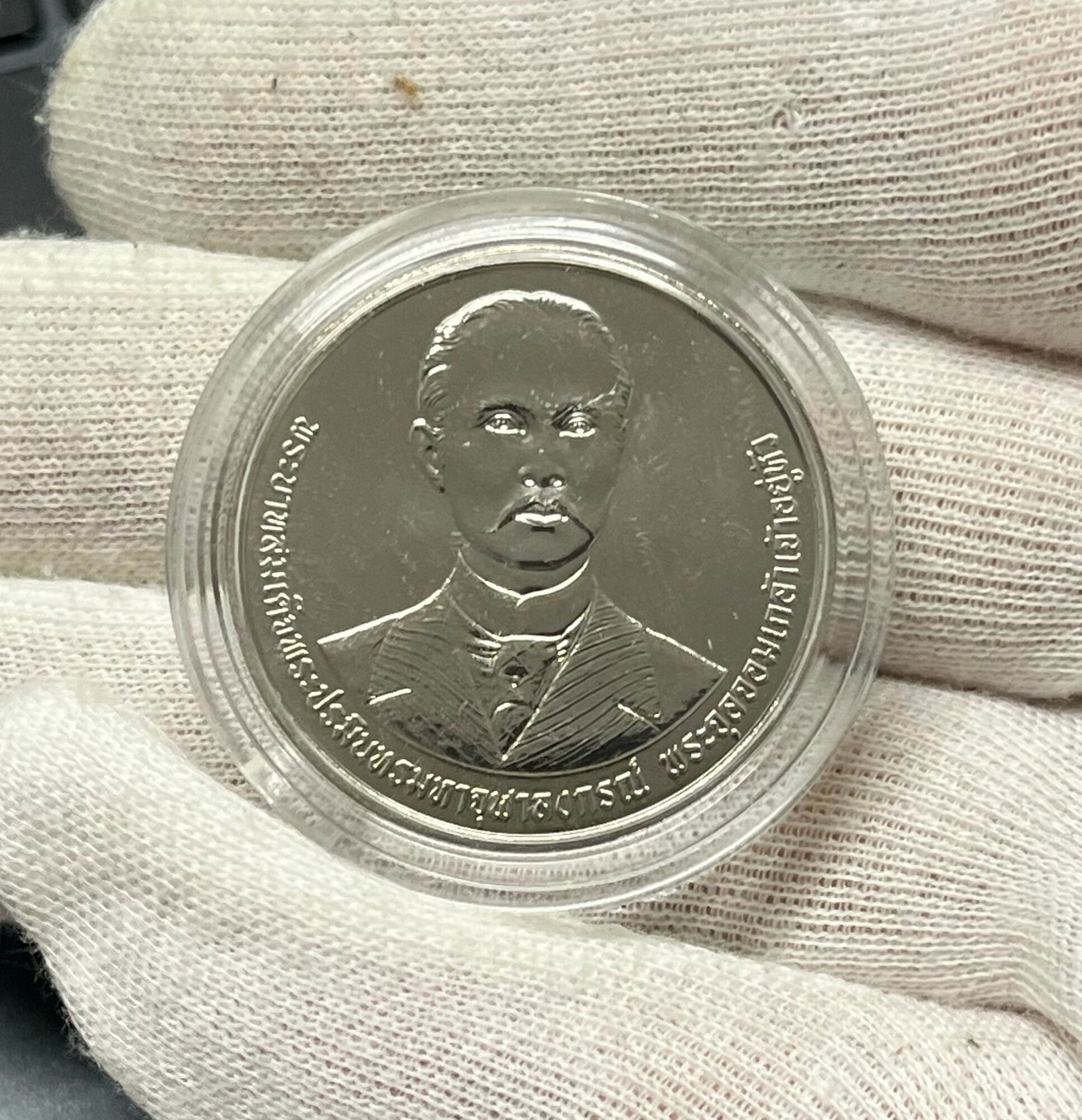 Таиланд 20 бат 2023 Прокуратура 130 лет в касуле