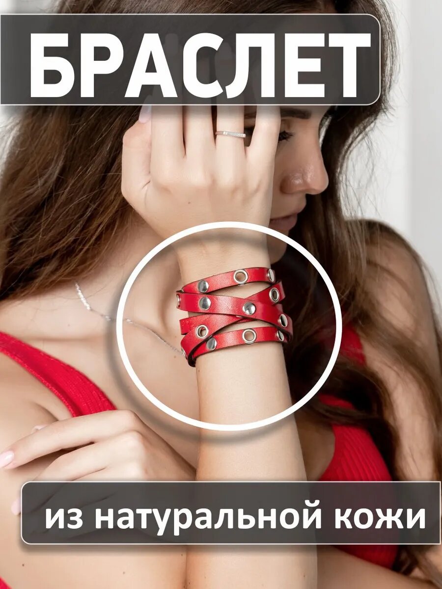 Плетеный браслет