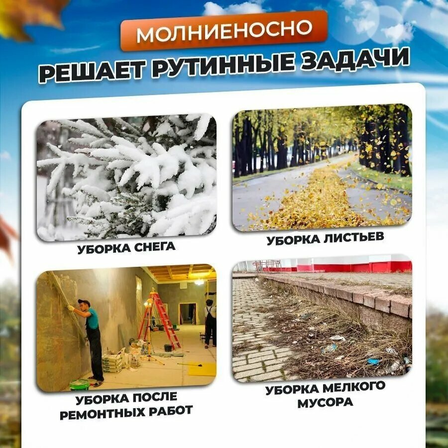 Воздуходувка — фото 1