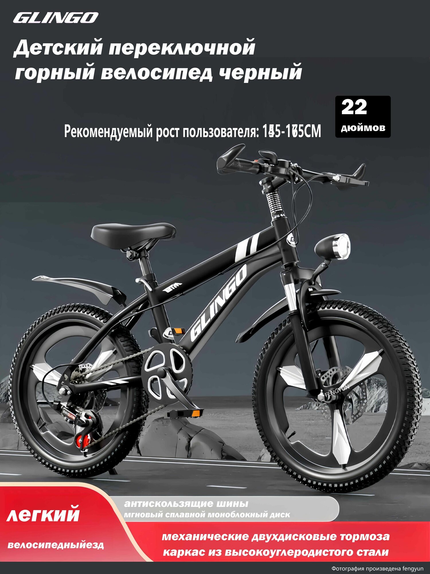 Детский велосипед Jielingniao, сталь, надувные шины, двухподвес