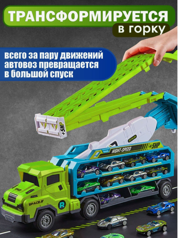 (зеленый) CY-2225 Rocket Автовоз большой Гоночный трек с машинками