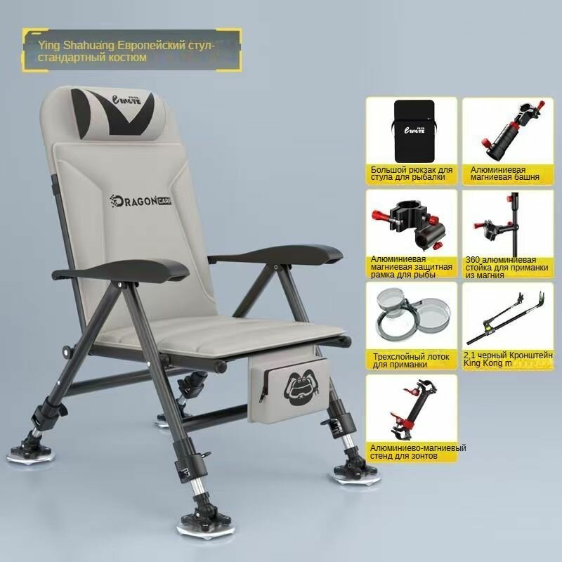 Кресло для рыбалки