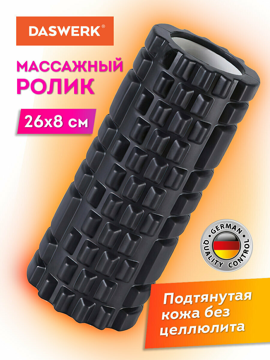 Ролик массажный для йоги, фитнеса, пилатеса, валик массажный 26*8 см, Eva, черный, с выступами, Daswerk (Дасверк), 680021