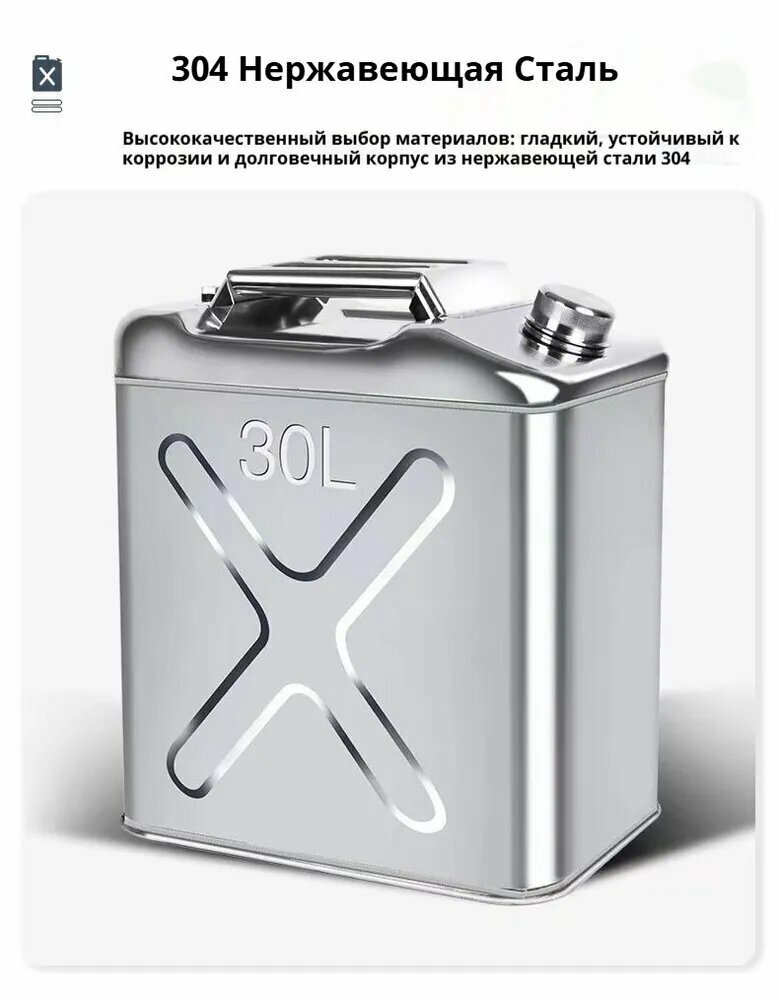 Канистра для ГСМ, 10 л