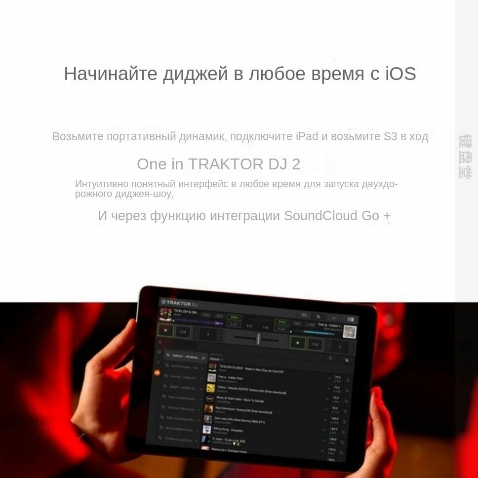 TRAKTOR S2 MK3 DJ-контроллер — фото 1