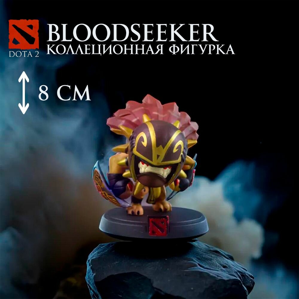 Фигурка Дота 2 Бладсикер / Dota 2 игрушка Bloodseeker 8 см