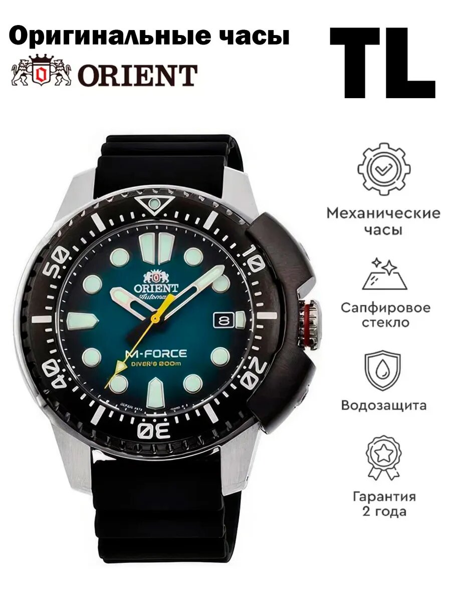 Наручные часы