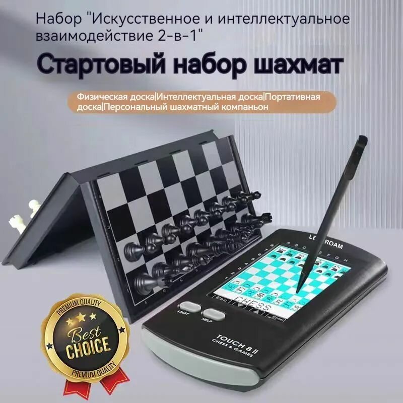 Шахматы