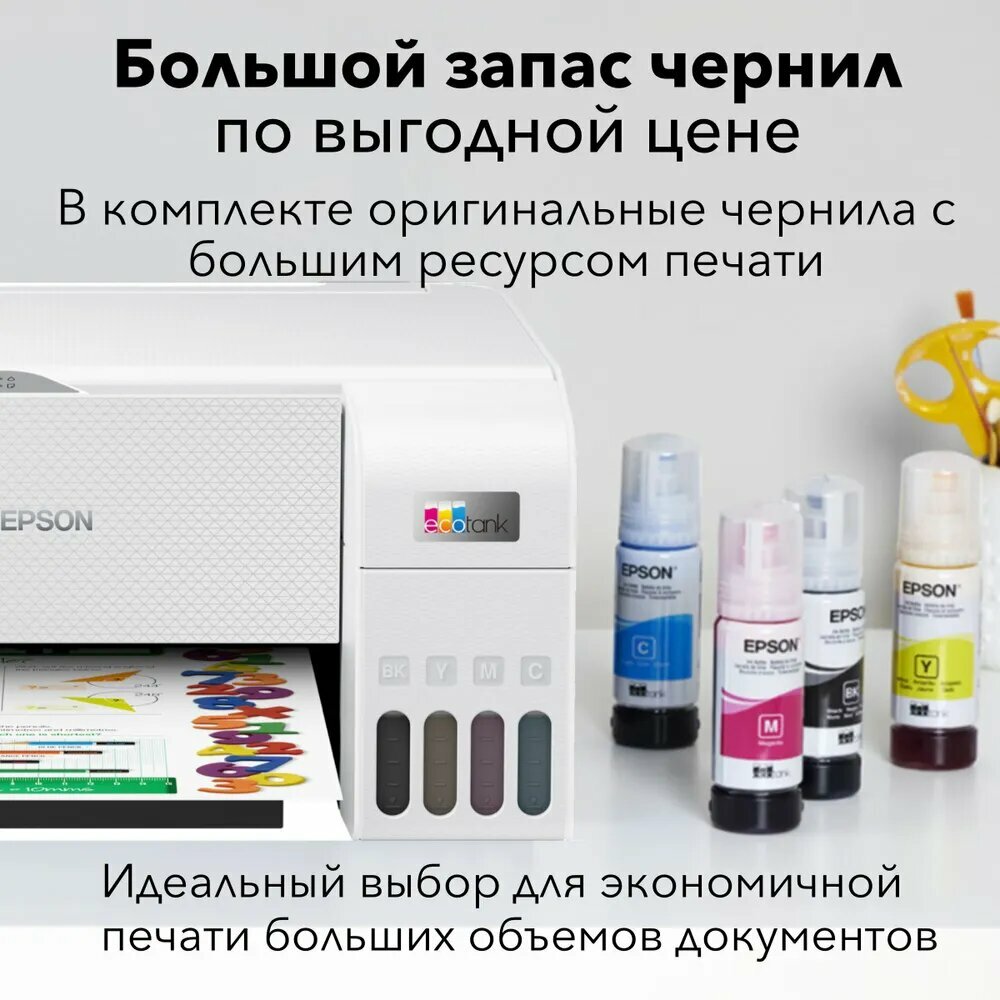 МФУ Струйное , белый — фото 1