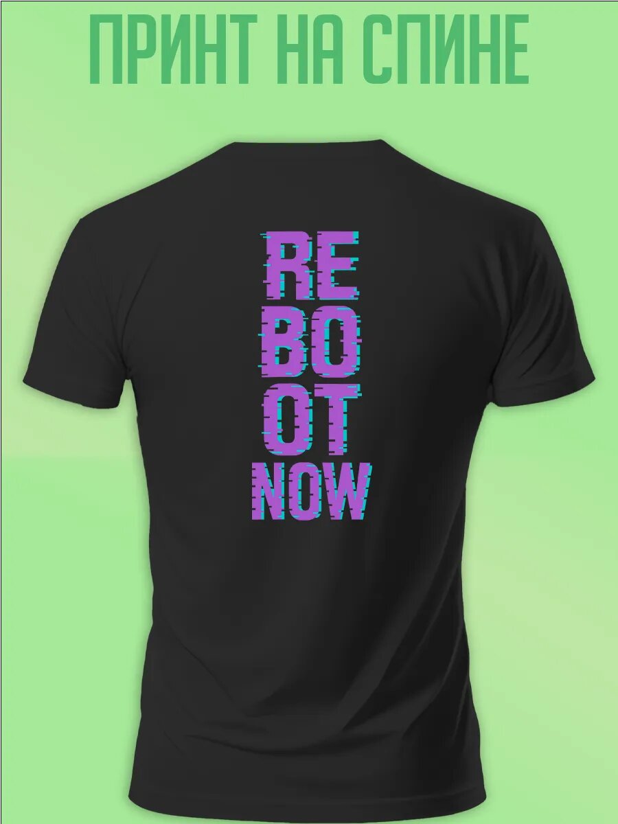 Футболка надпись на спине rebot now перезгрузка