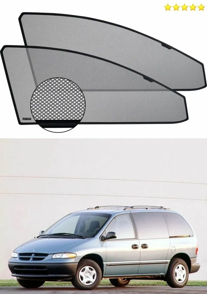 Солнцезащитный экран шторки на автомобиль Dodge Caravan Додж Караван (1998-2010) Магниты встроенные в каркас шторки 2шт
