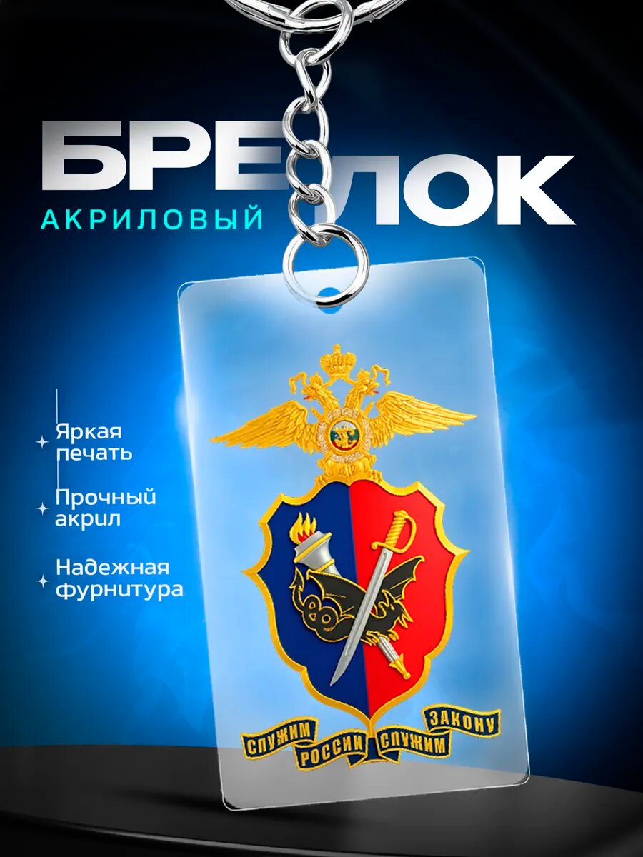 Брелок IREVIVE