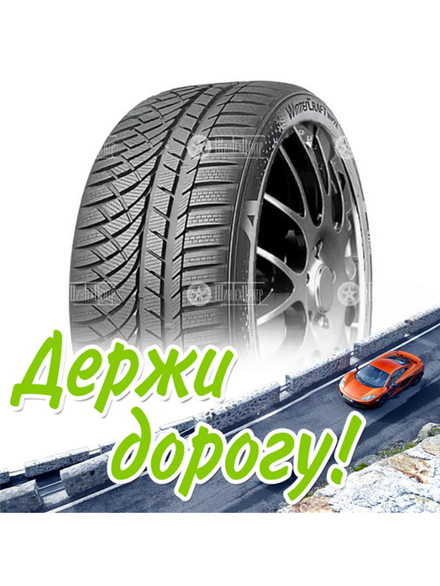 Шина 295/35R21 Kumho Wintercraft Ws71 107 V Xl Зимняя для легкого авто и кроссоверов