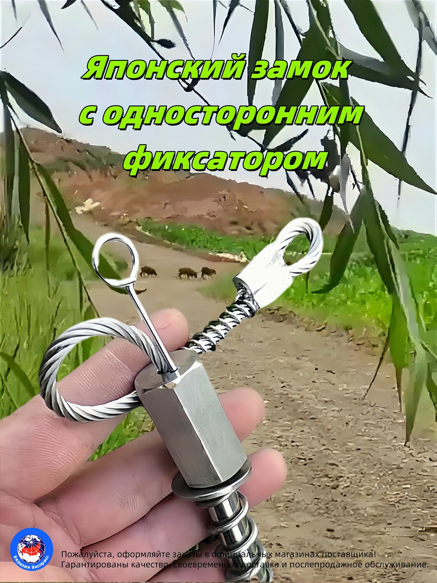 Наконечник троса