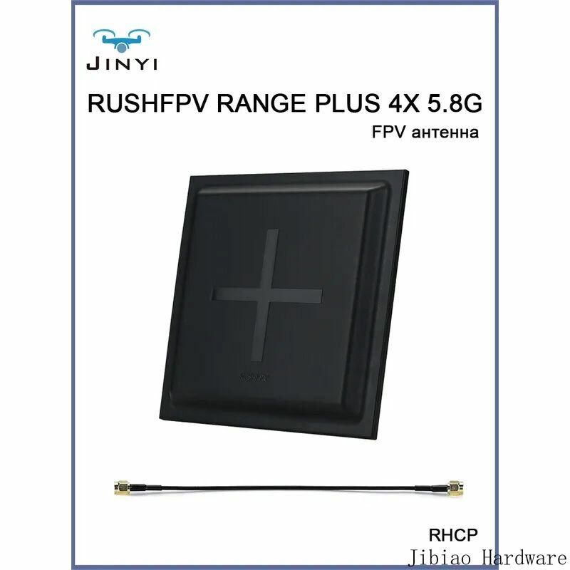 RANGE PLUS 4X 5.8G плоская панельная антенна, RHCP.