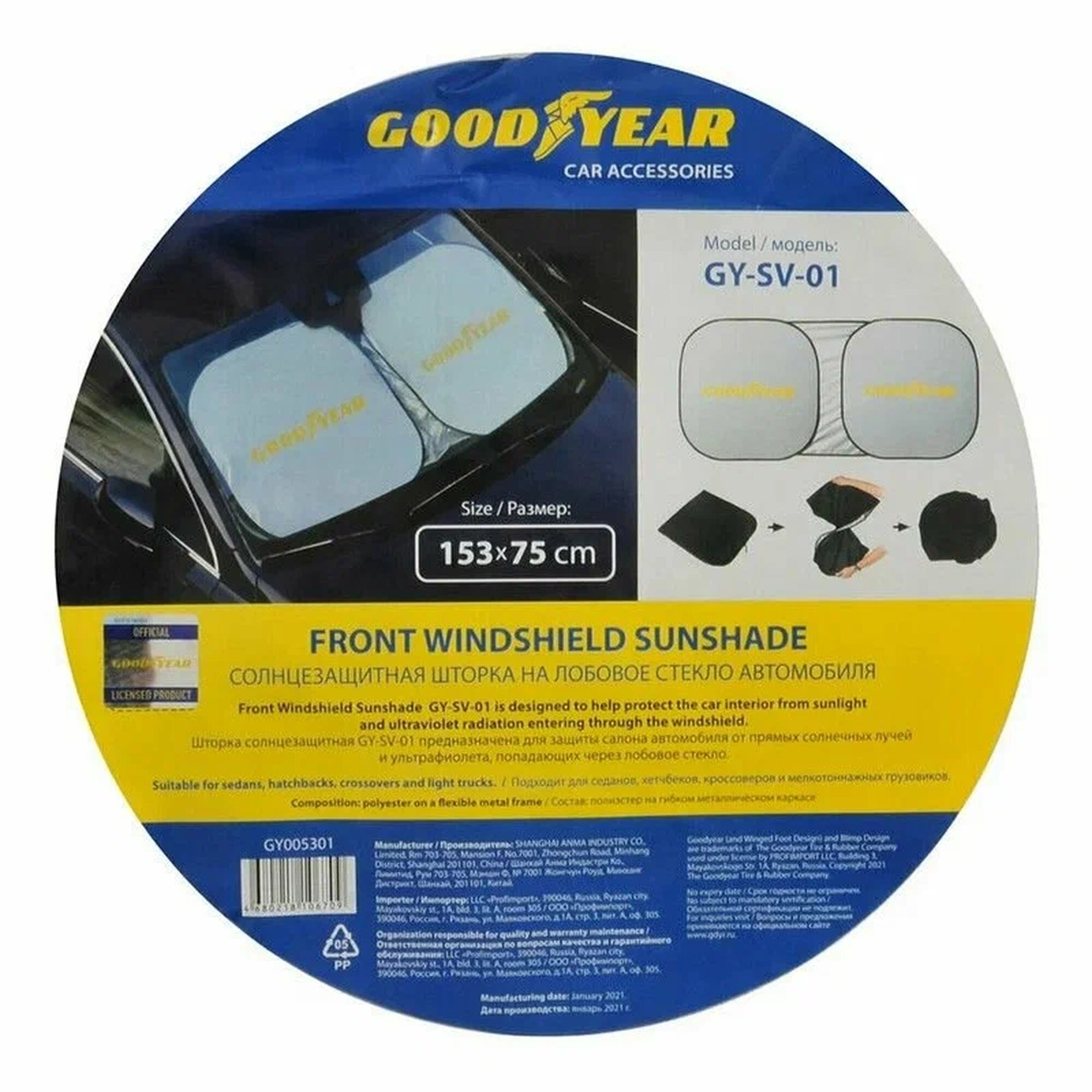 Шторка на лобовое стекло Goodyear солнцезащитная GY-SV-01 GY005301