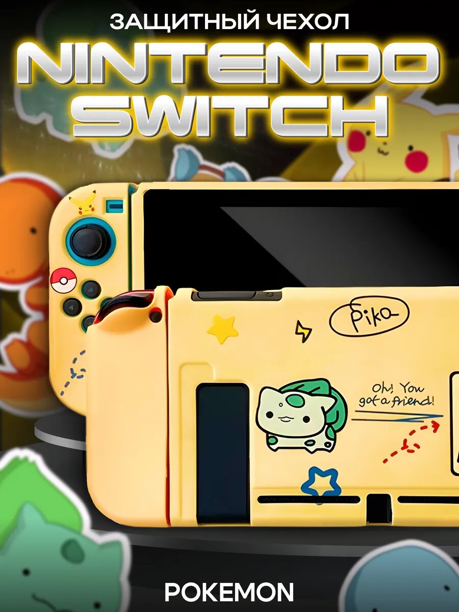 Защитный чехол для игровой консоли Nintendo Switch TPU Pokemon Pikachu
