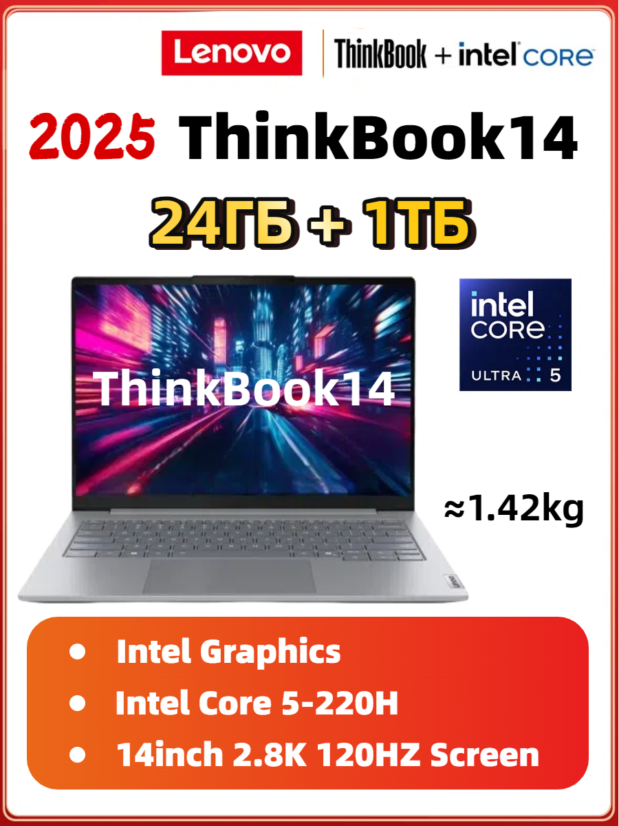 Ноутбук Lenovo ThinkBook 14 2025, 14 дюймов, Intel Core i5 5200U, RAM 16GB, SSD 1TB, серый
