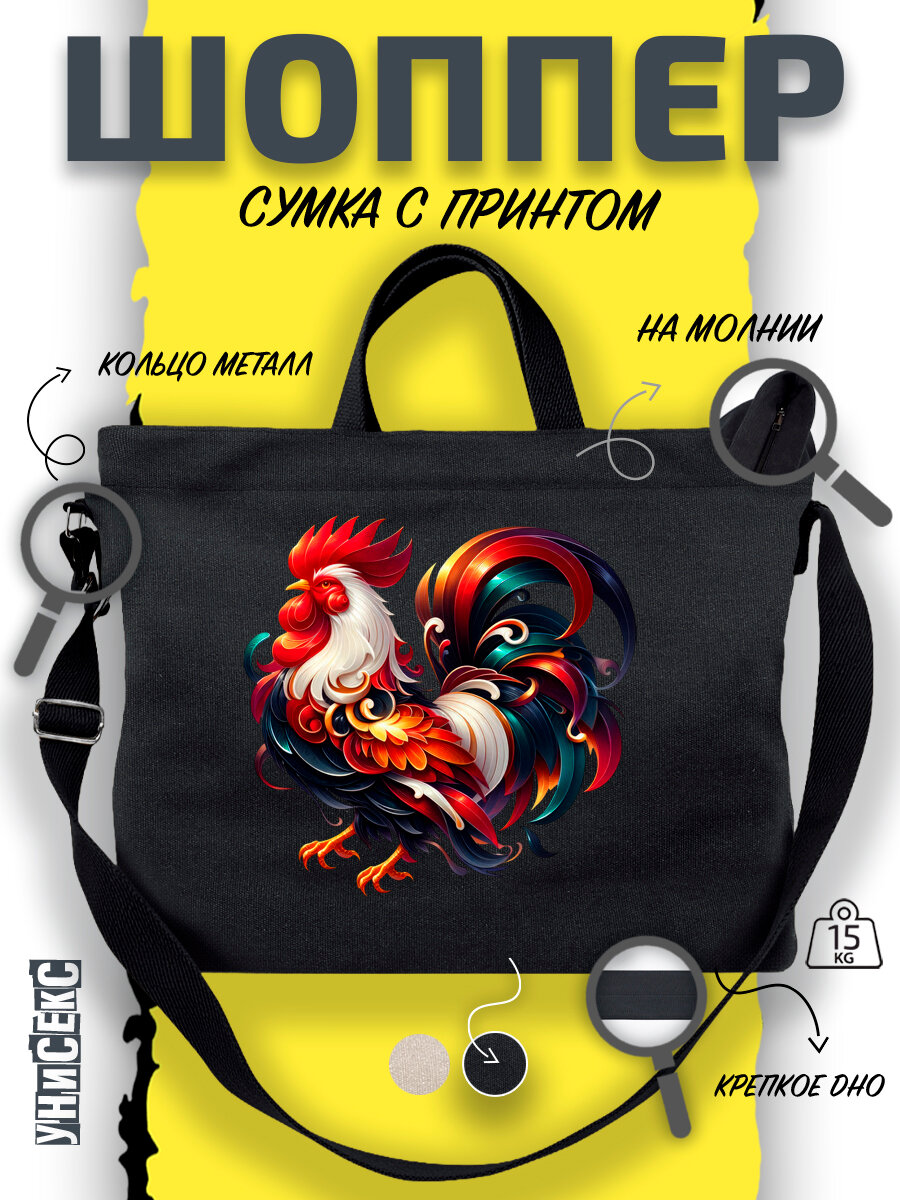 Сумка  шоппер y2k через плечо год петуха