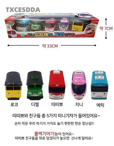 Мини-поезд Titipo Didi с откидным вагоном, состоящий из 5 частей