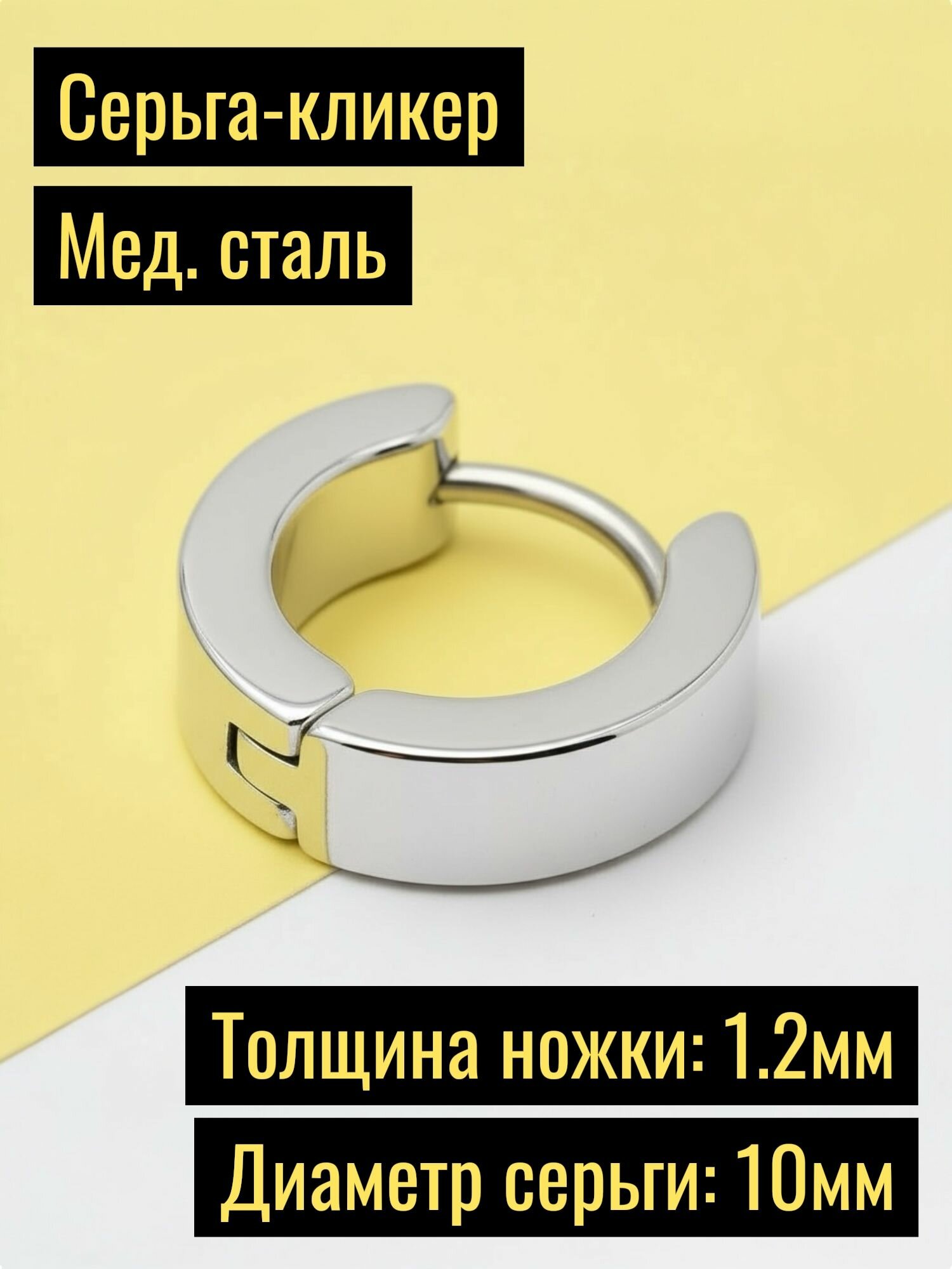 Серьги одиночные