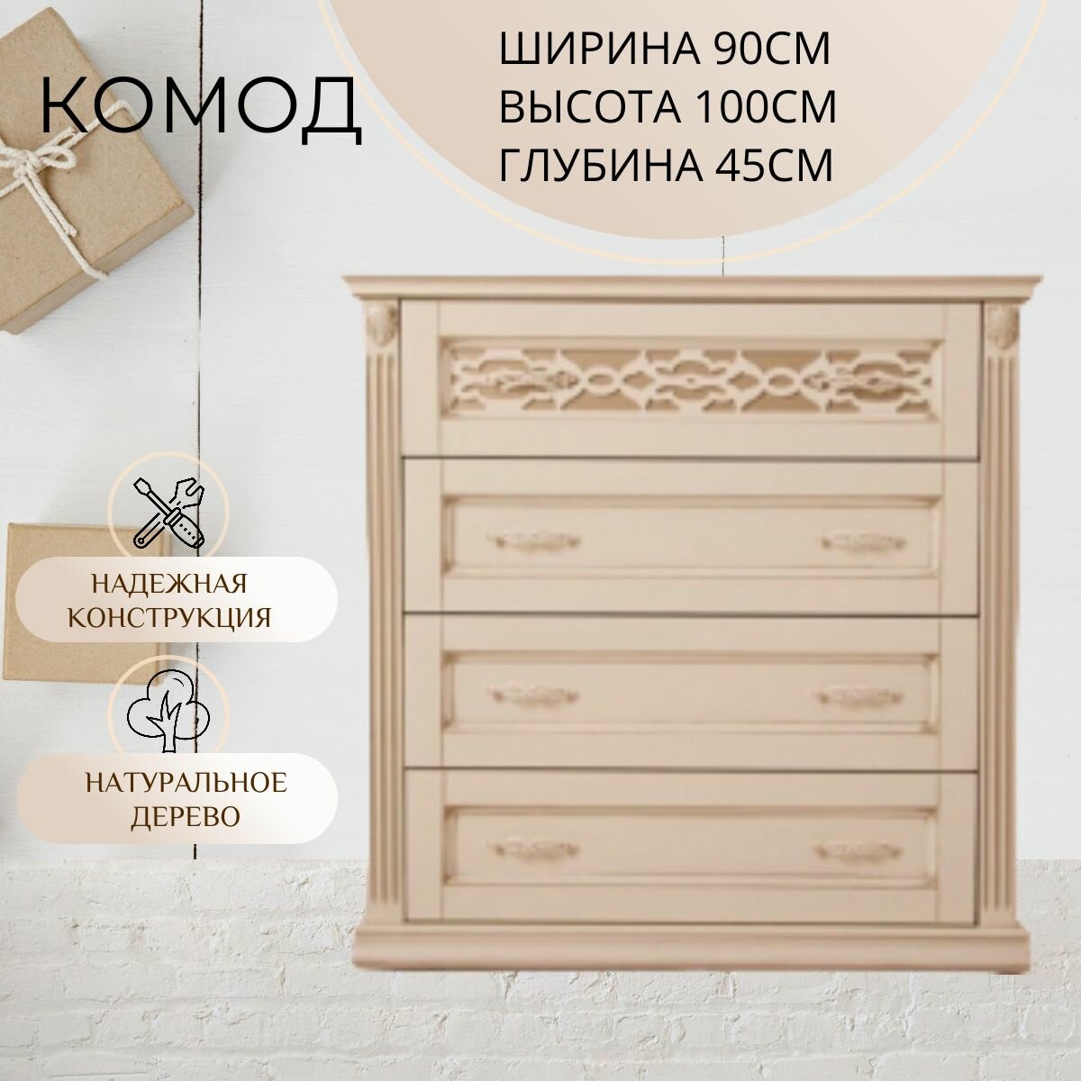 Комод деревянный из массива сосны, с ящиками, фабричного производства