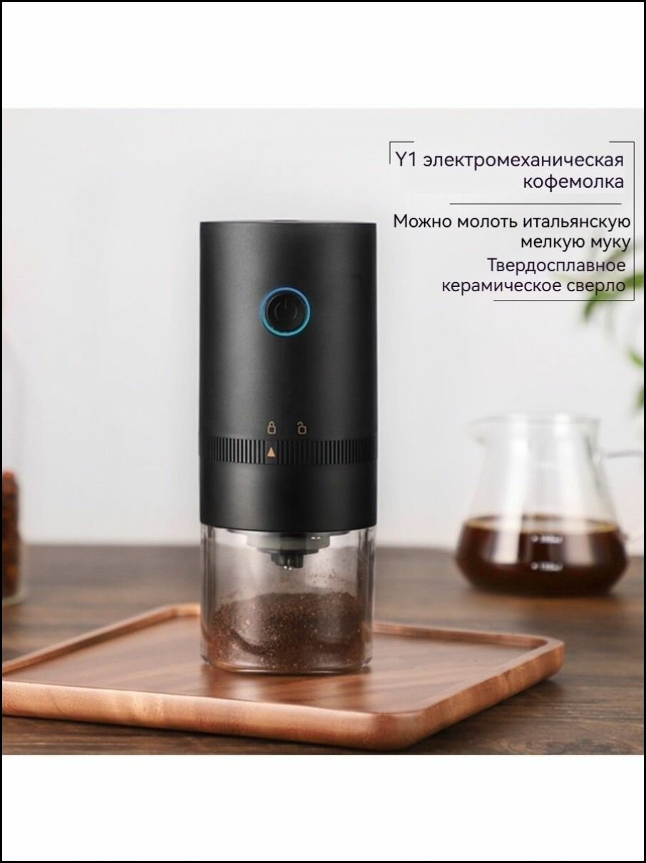 Кофемолка GRINDER Go（Можно использовать молотый /сваренный вручную кофе в итальянском стиле） 20 Вт, объем 60 г