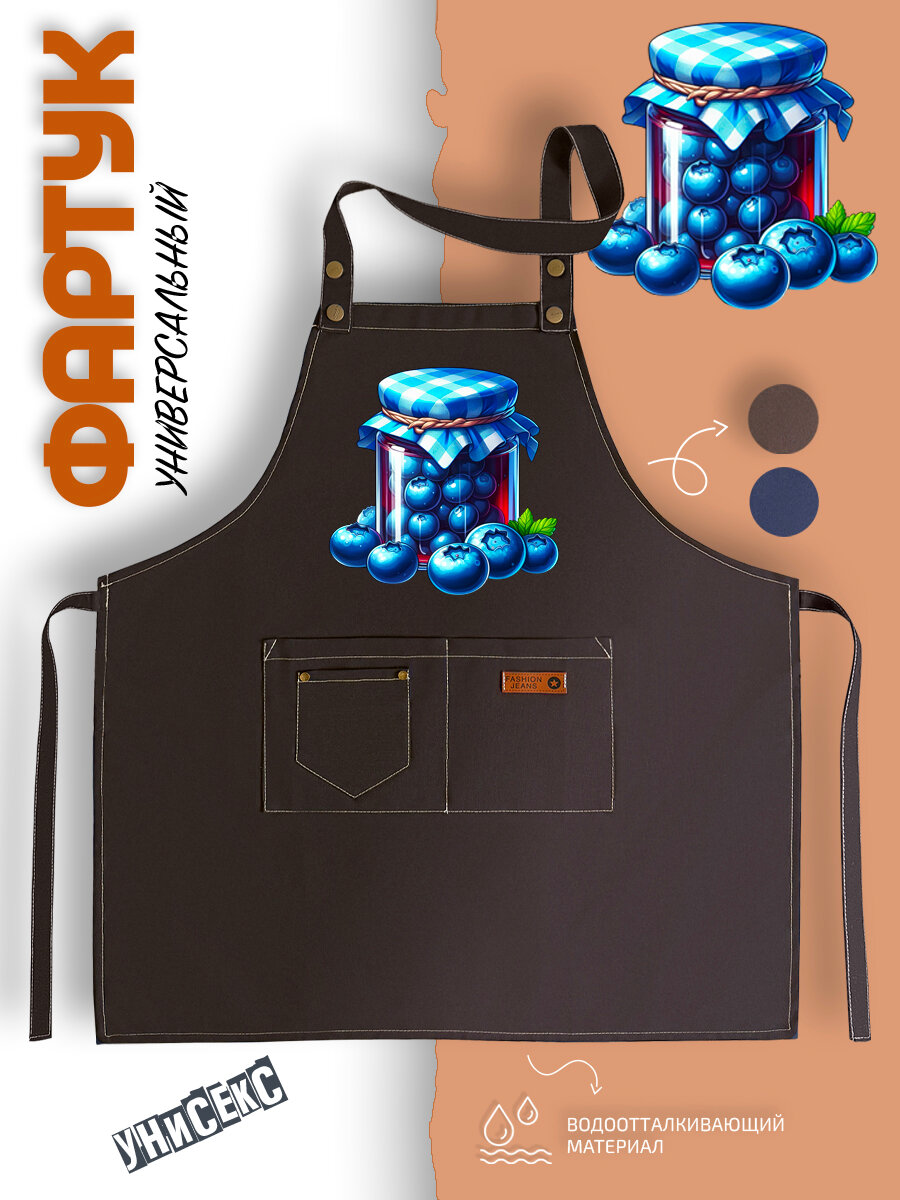Фартук кухонный голубика уневерсальный с принтом поварской для кухни