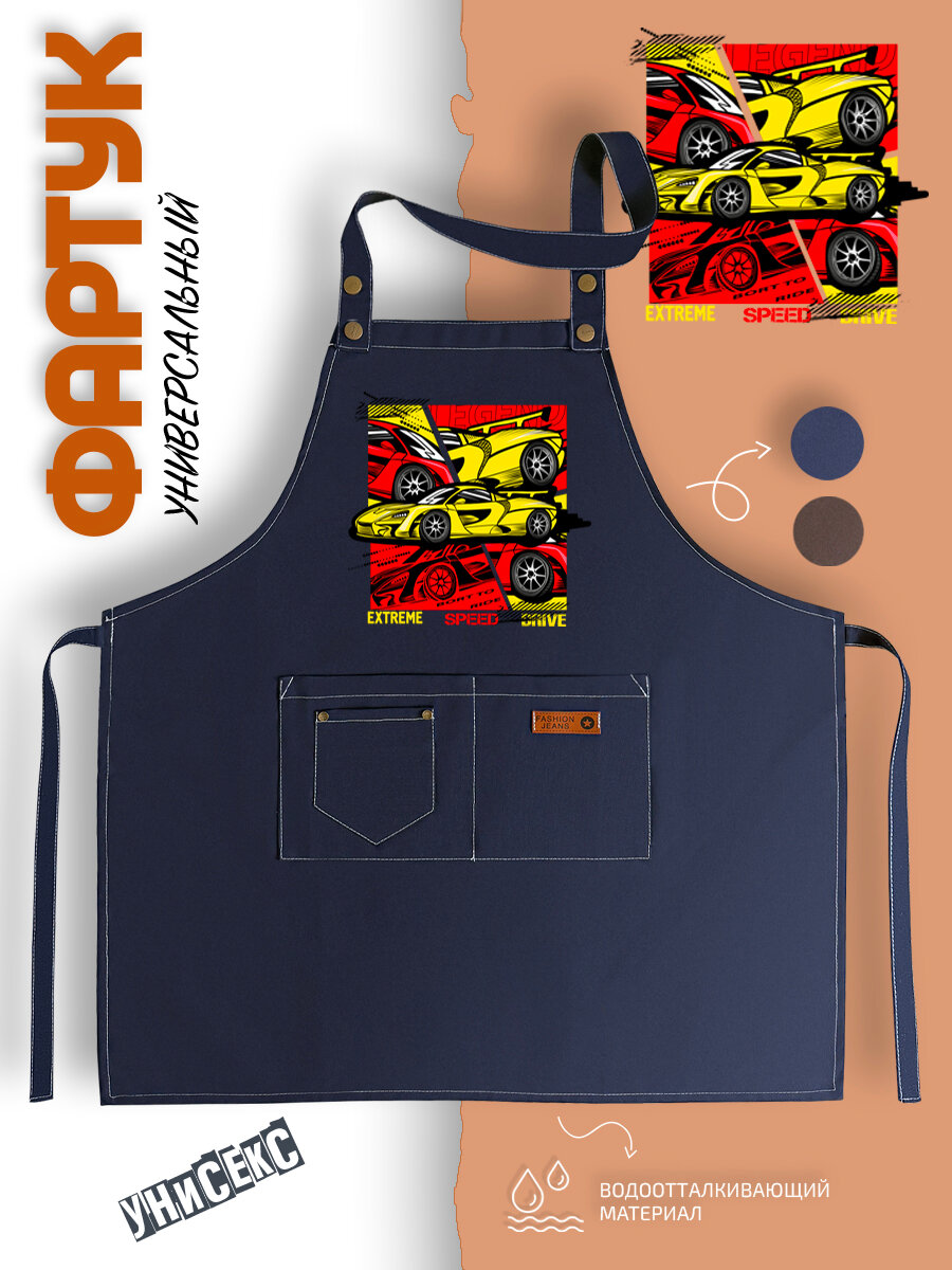 Фартук кухонный спортивное авто extreme speed drive универсальный с принтом поварской