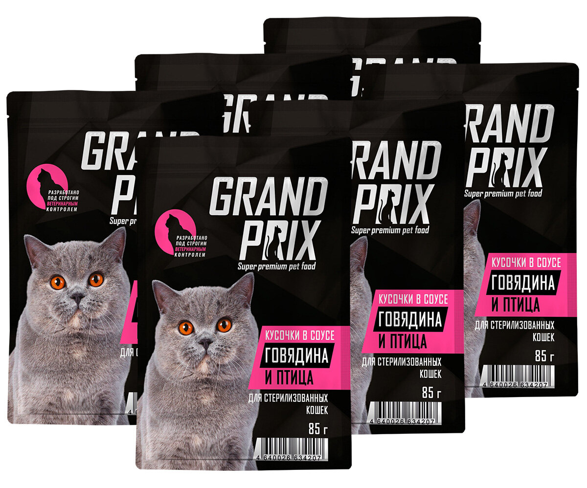 Корм влажный Grand Prix для взрослых кастрированных котов и стерилизованных кошек с говядиной и птицей в соусе пауч, 85 г х 6 шт