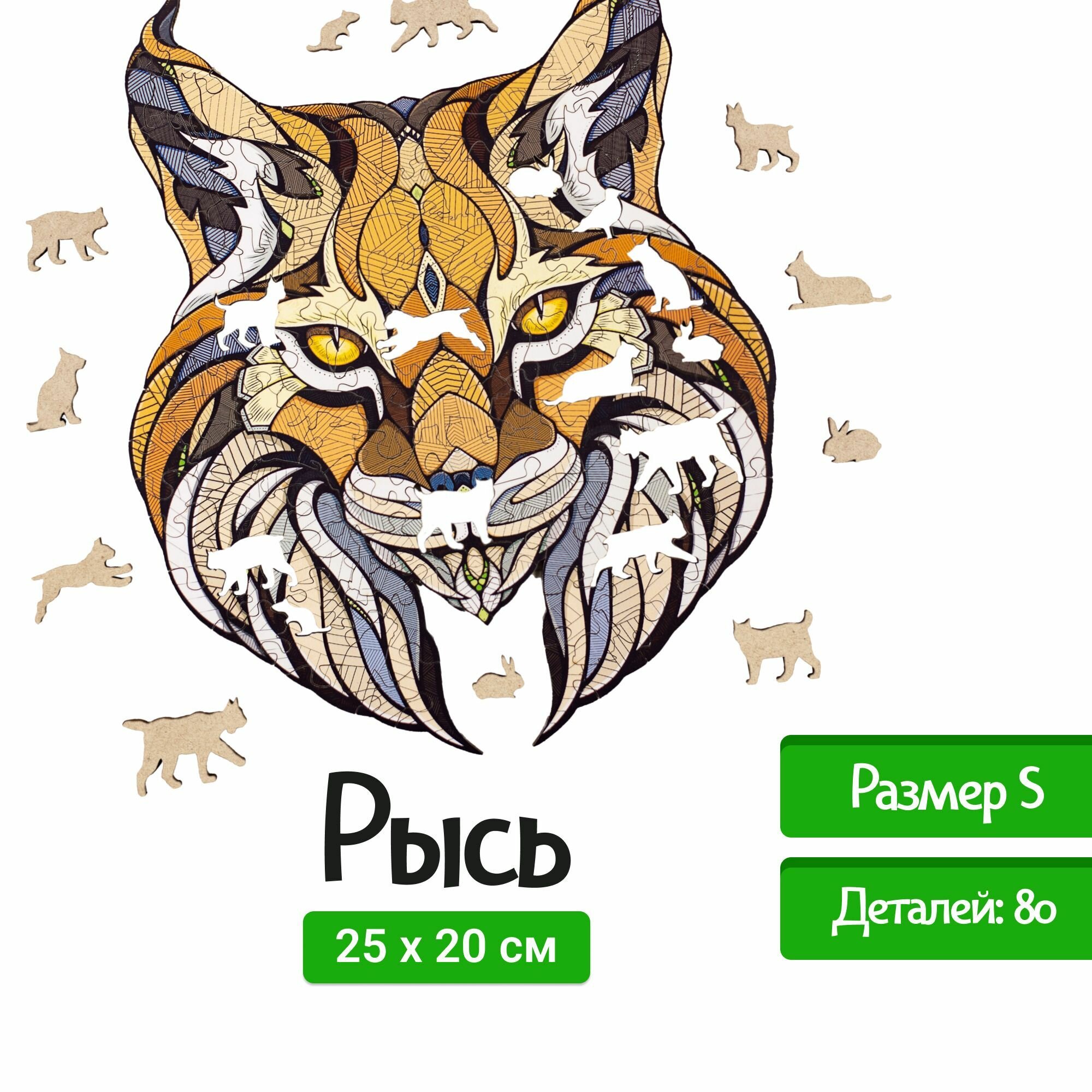 Деревянный пазл для детей и взрослых EWA Рысь, S 25x20 см