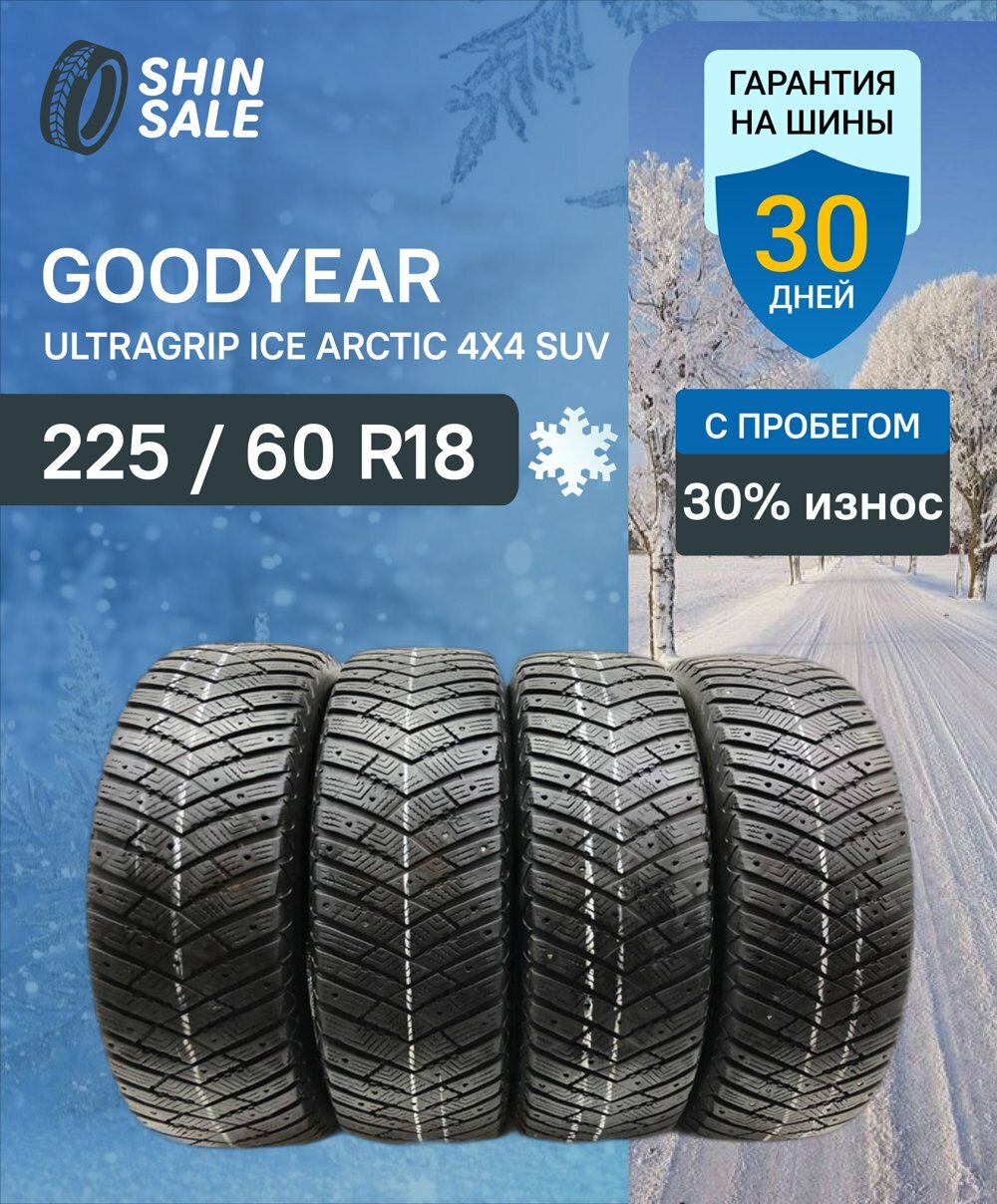 Зимние БУ шины нешипованные Goodyear UltraGrip Ice Arctic 4х4 SUV 225/60 R18 30.0% износ T0157003