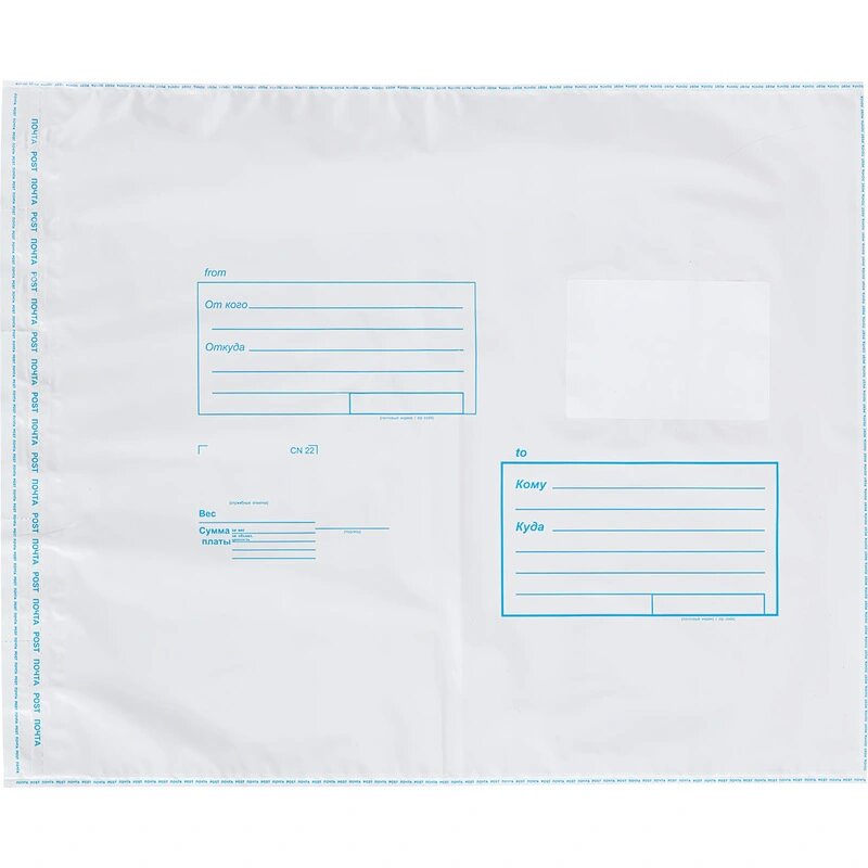 Пакет почтовый из 3-х сл. п/э 320х355 стрип