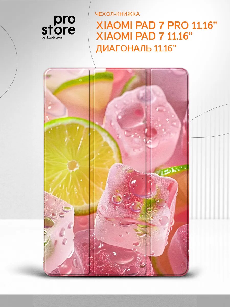 Чехол для планшета на Xiaomi Pad 7 Pro, Xiaomi Pad 7 11.16”, противоударный, экокожа, с рисунком