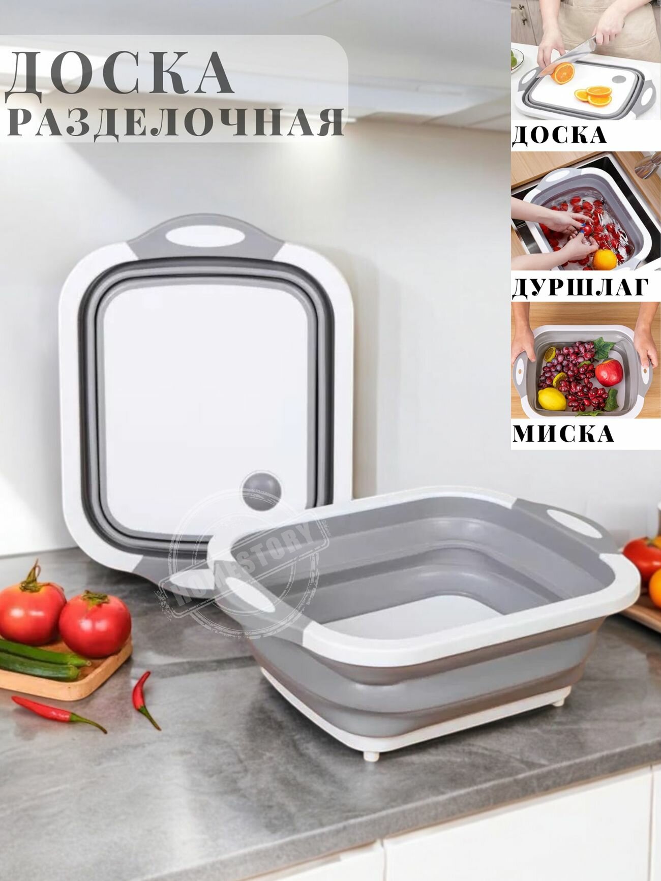 Разделочная доска складная 2 в 1